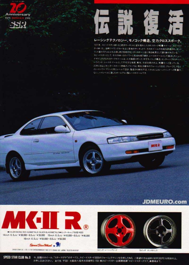 JDM Wheels – SSR MK-II R by Speedstar Racing | JDMEURO.com
