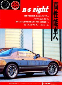 FC RX7 | JDMEURO.com